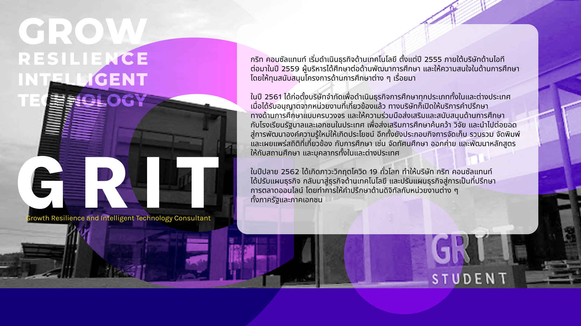 GRIT CONSULTANT CO.,LTD.